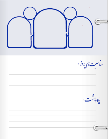 تقویم آنلاین ۱۴۰۱, مناسبت و تاریخ امروز ایران | Taghvim.com 2022